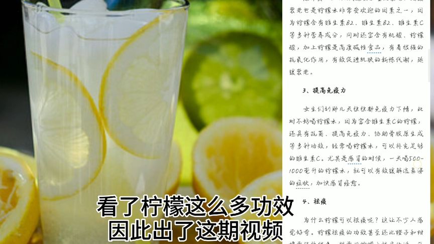 柠檬水功效这么神奇?小沈尝试一下果然很棒!一起美一起吧!