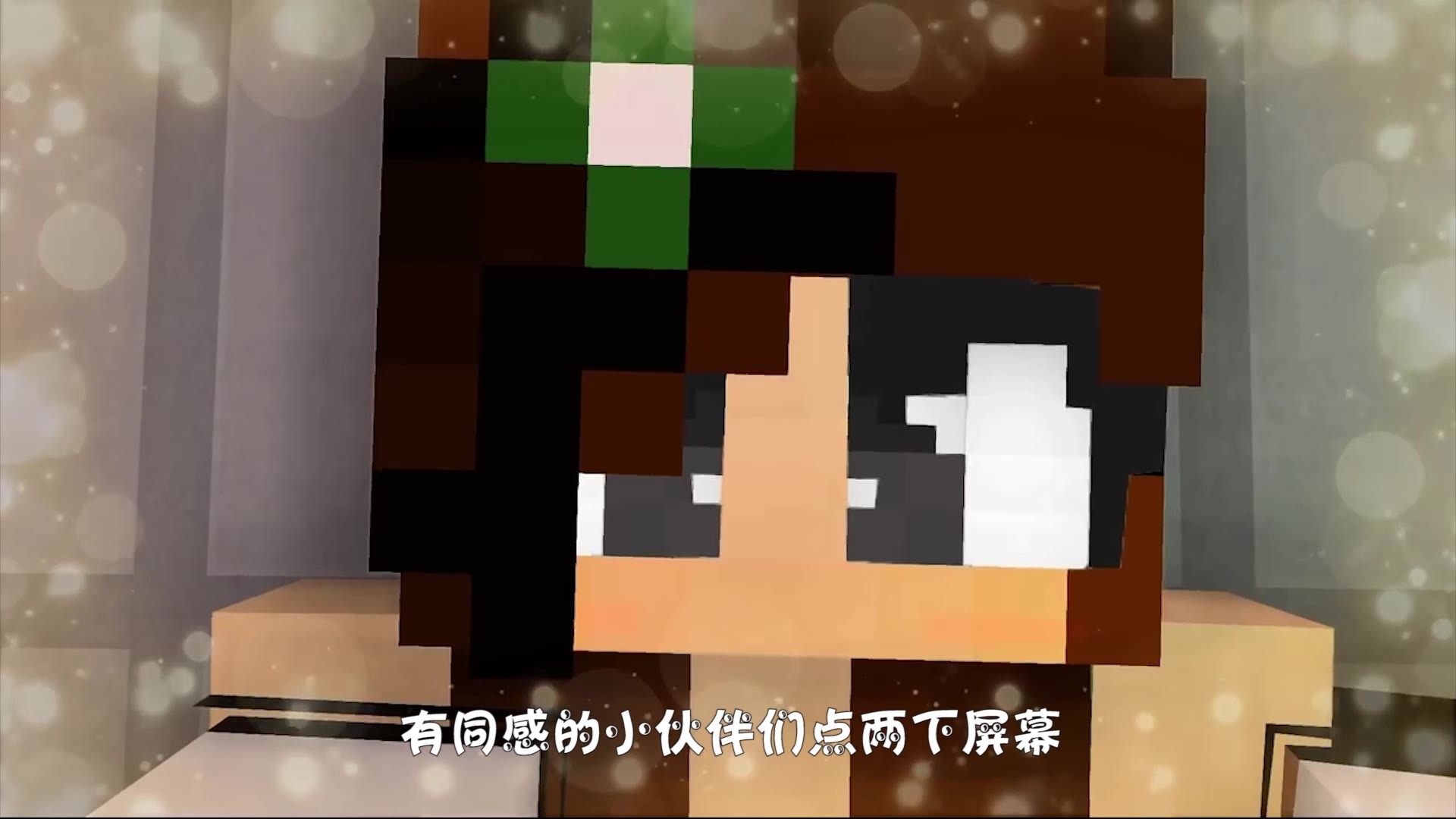 我的世界刌民娘化