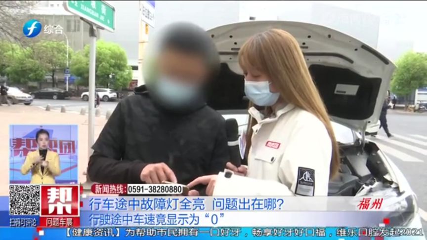 开车时仪表盘失灵?多次维修故障仍在,记者介入双方暂且达成一致