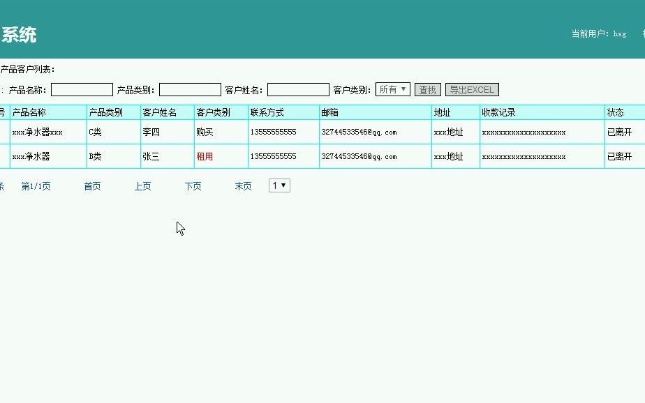 ...CRM系统 客户关系管理系统(适用计算机毕业设计、课程设计或大作业)