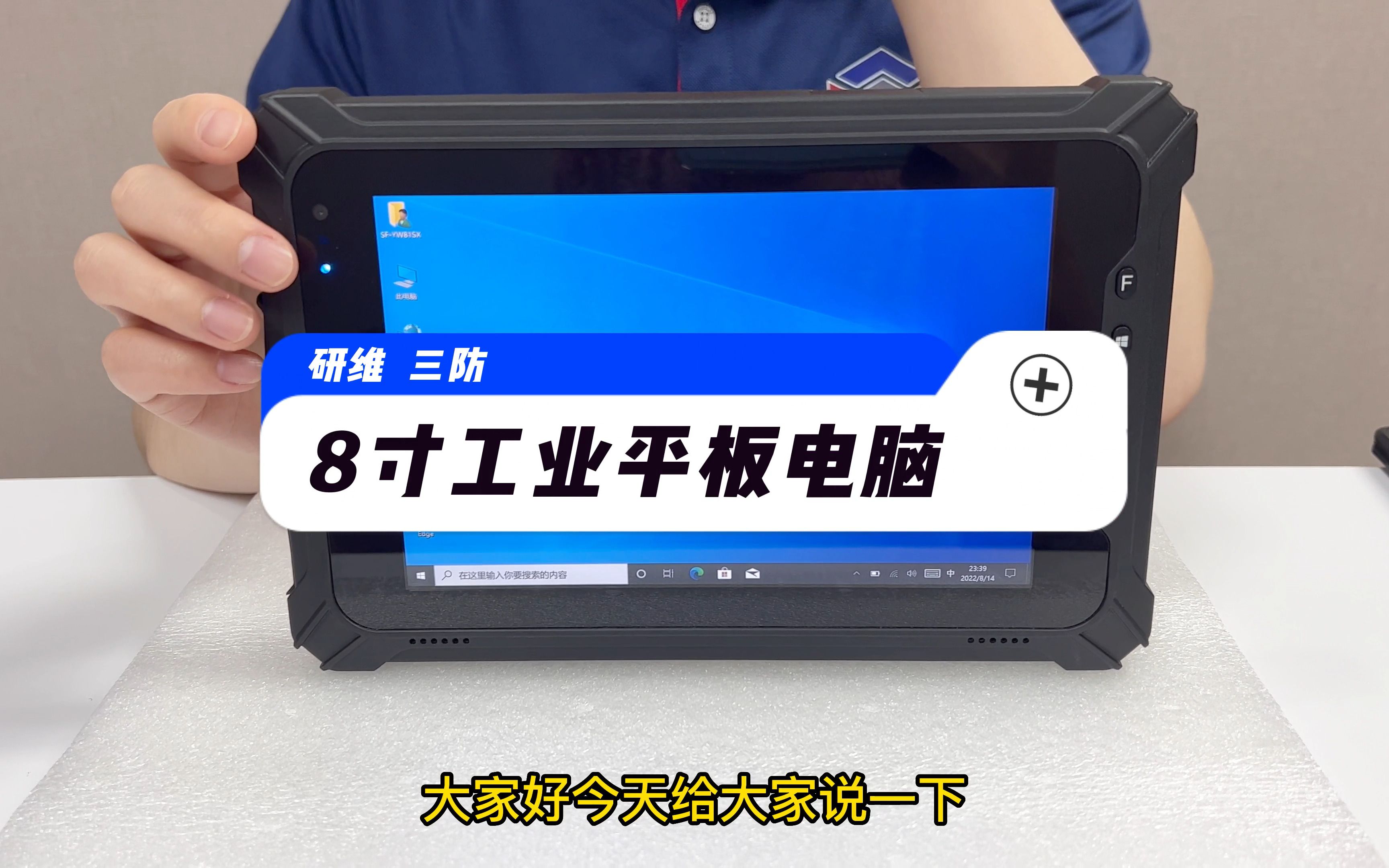 研维8寸三防平板电脑|10寸工业条码平板哪款好?