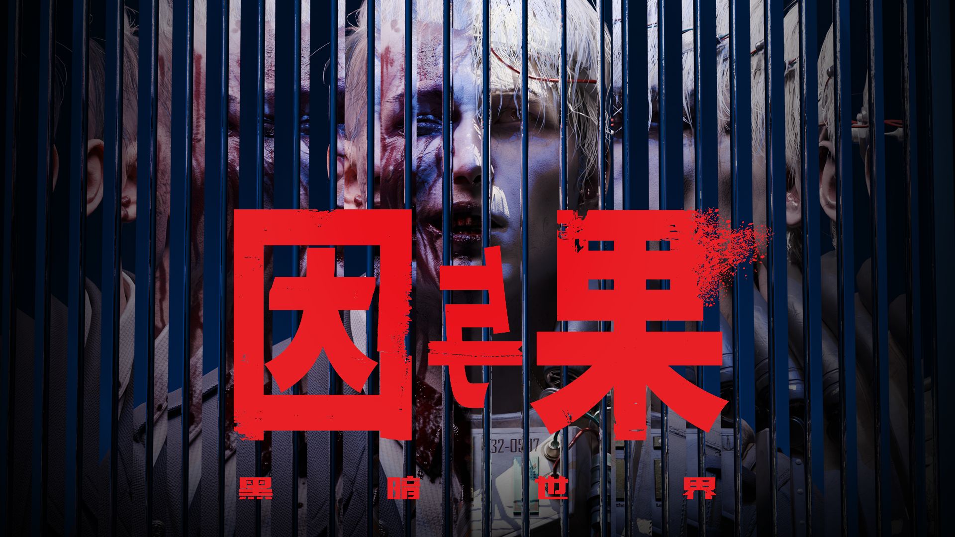 ...: The Dark World)- 深层记忆 | 科隆游戏展预告_单机游戏热门视频