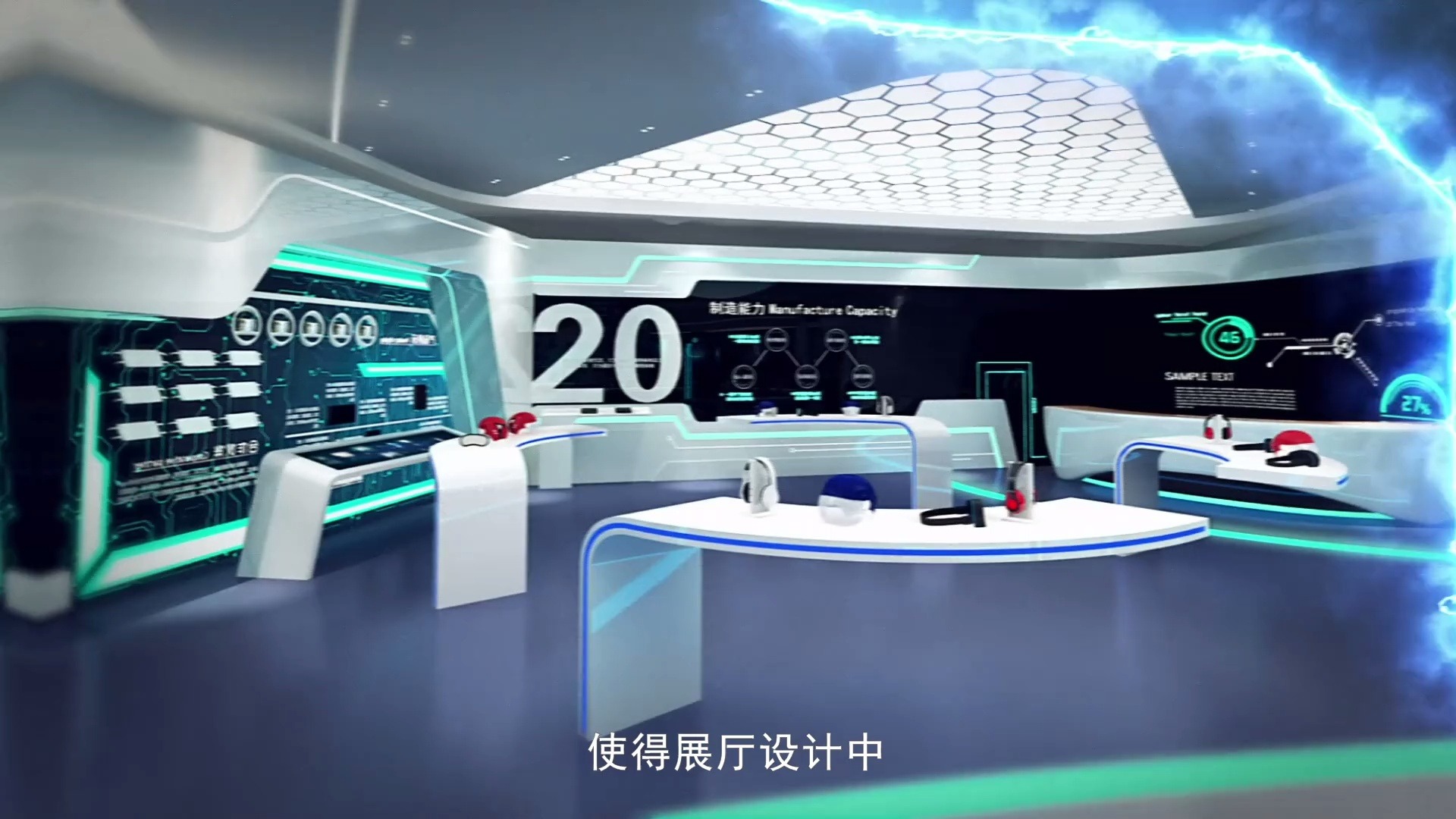 展览展示行业新趋势——数字化展厅设计!