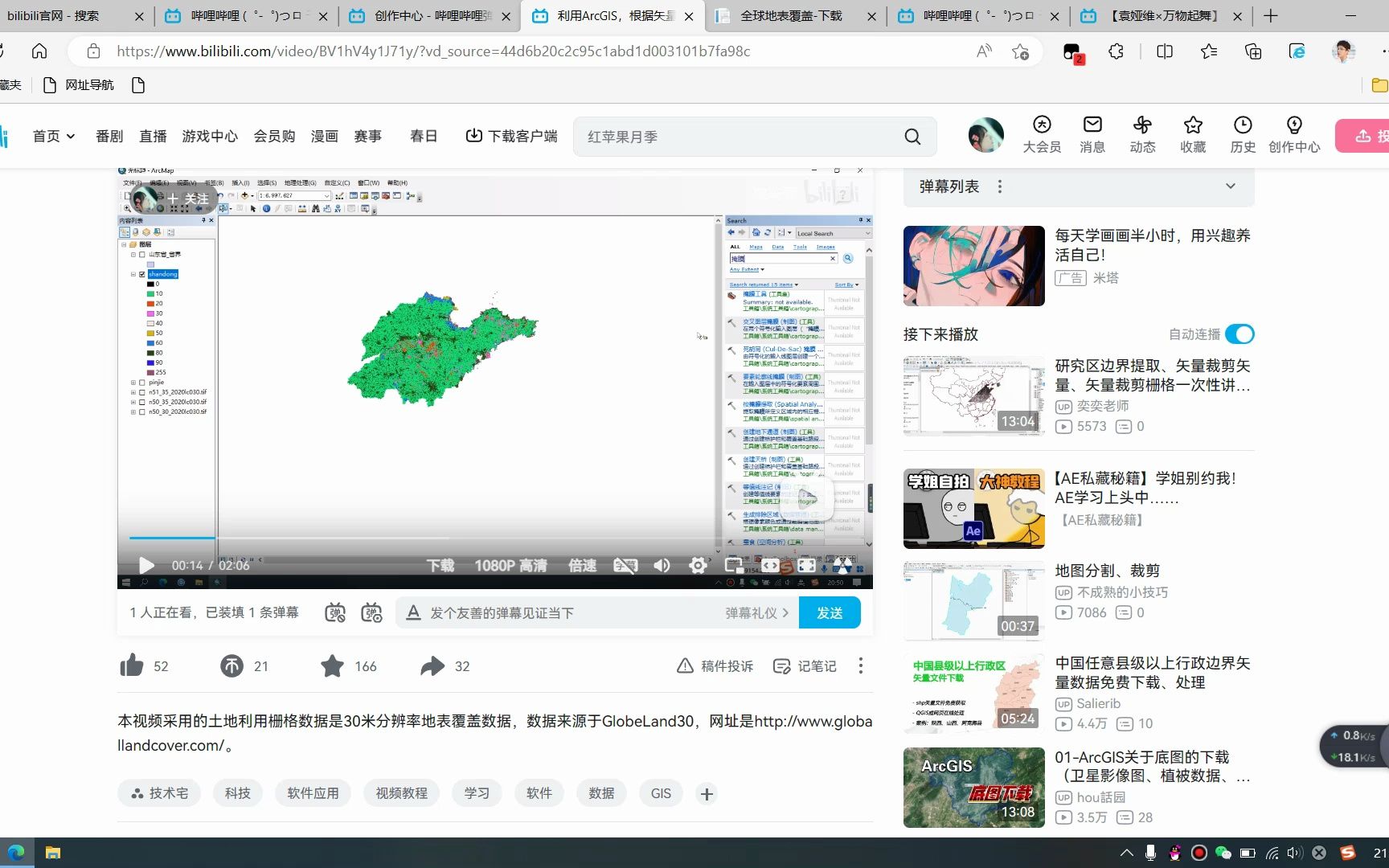 如何下载30米分辨率的土地利用栅格数据,数据来源于GlobeLand30