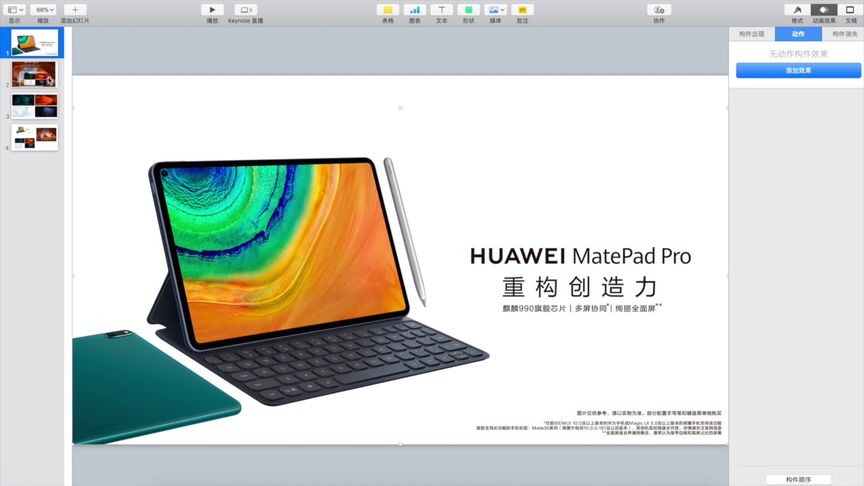 6张图片快速制作高大尚PPT