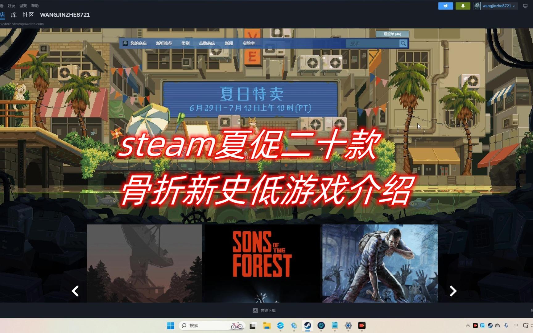 steam2023年夏促二十款骨折价格新史低游戏介绍,有时间轴,价格详情...