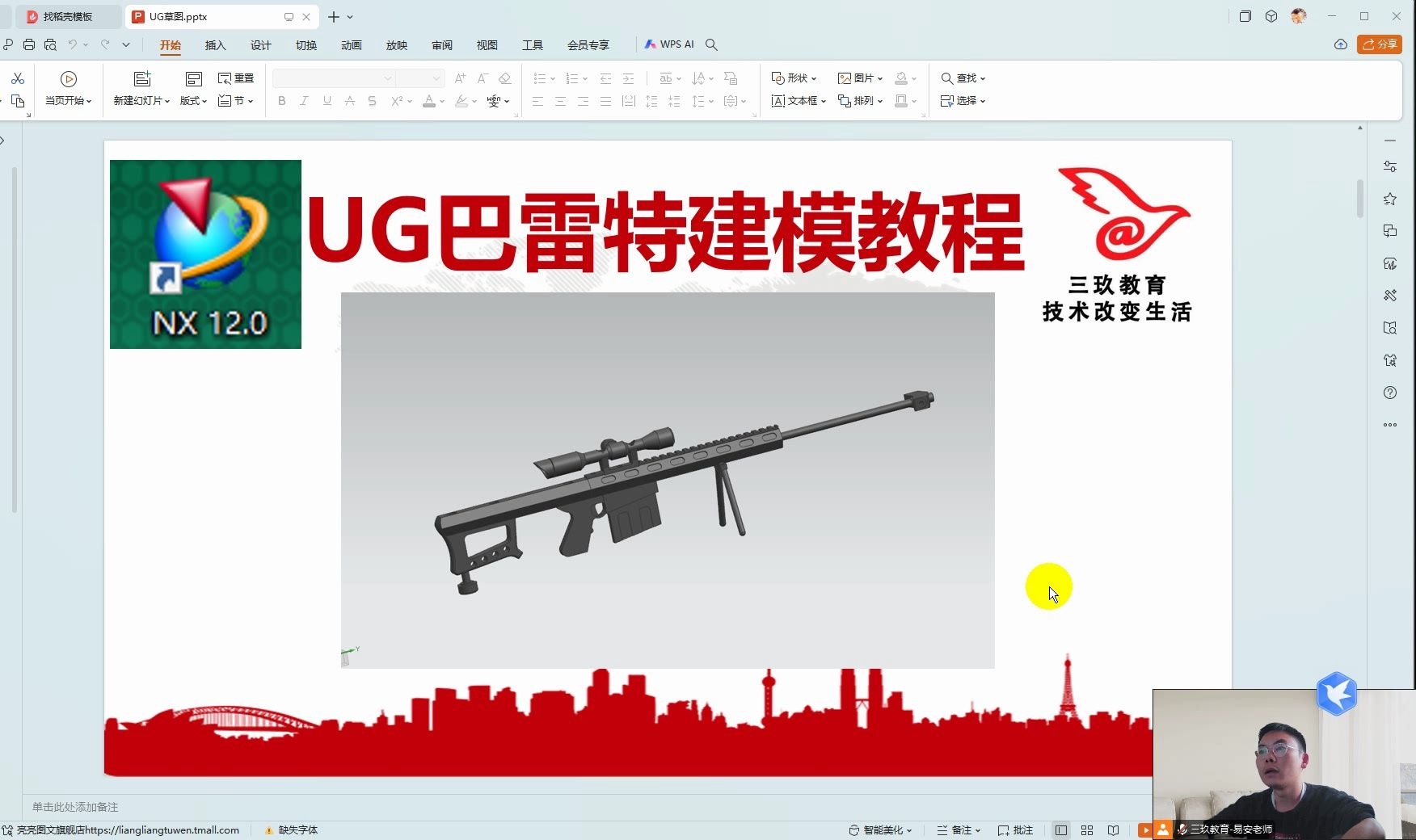 UG巴雷特组装与拆卸动画制作