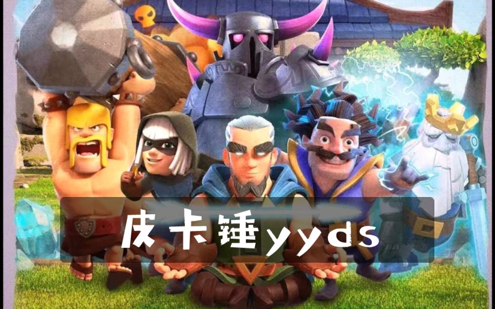 皮卡锤专项解说教学系列【野猪篇】