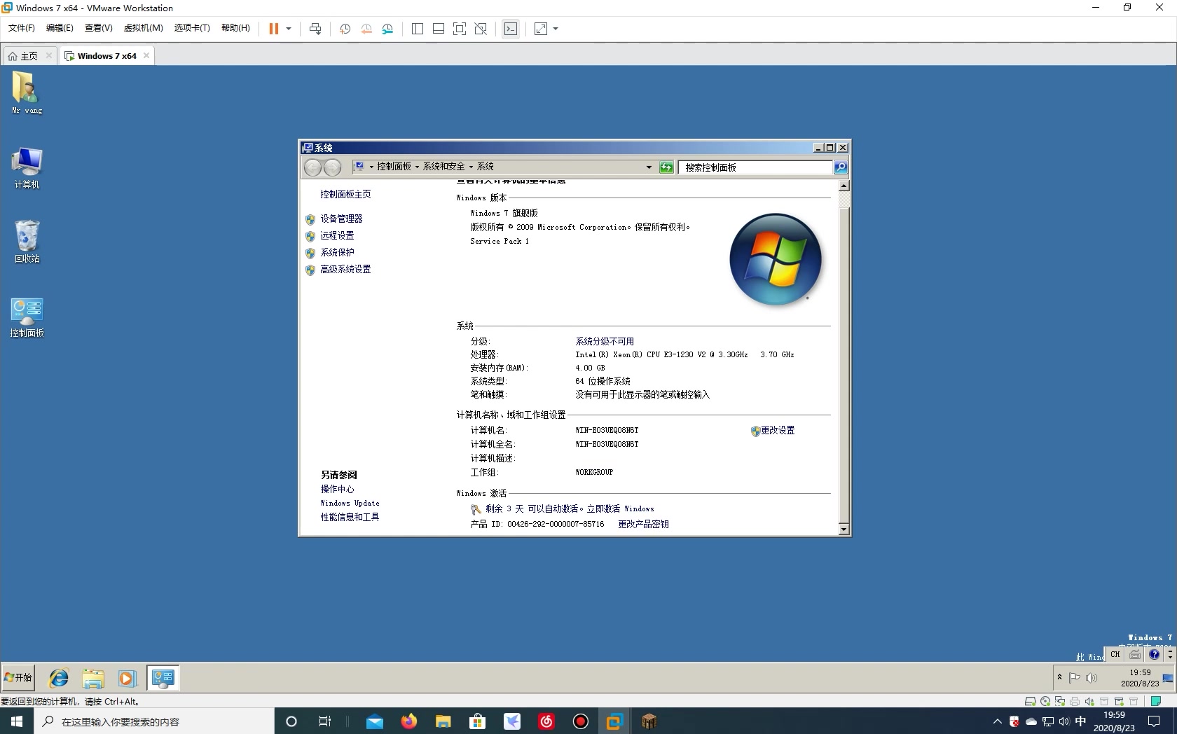 如果将Windows中的激活文件“slui.exe”会怎样呢?