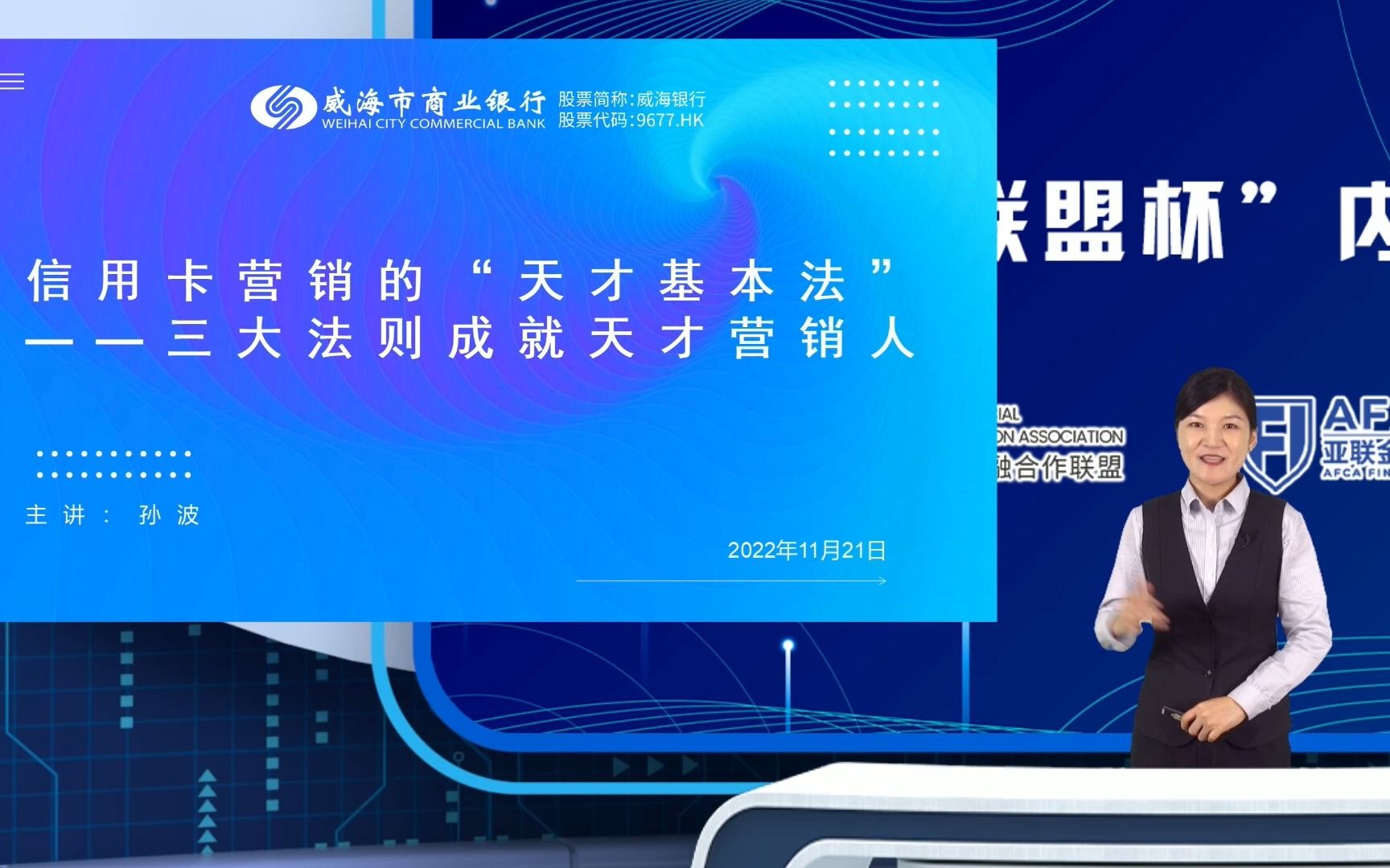 信用卡营销的“天才基本法”—三大法则成就天才营销人——威海市...