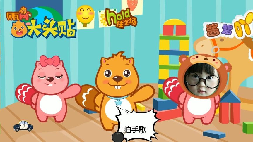 拍手歌-经典儿歌视频大全-创意动画-如果感到幸福你就拍拍手