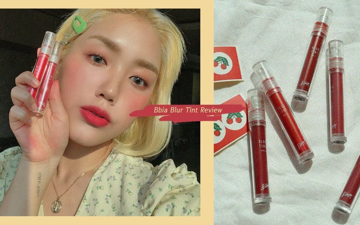【BILLAIN】Bbia口红试色分享—Bbia Blur Tint