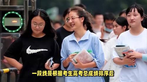 深入了解新高考分数线:一段线的意义与划定