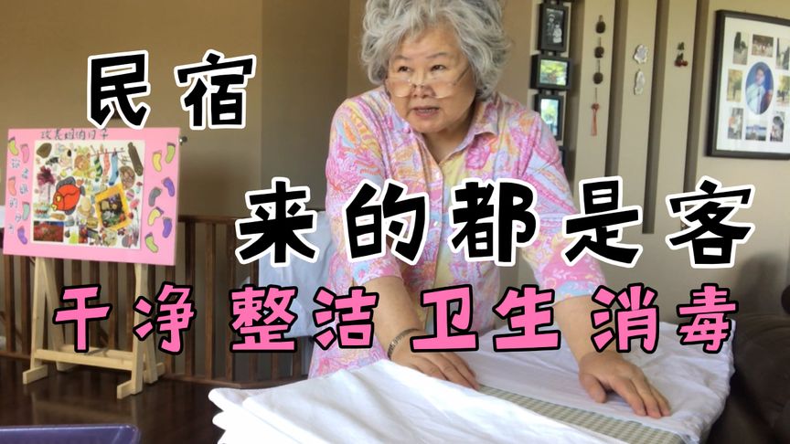 我的民宿 始终坚持干净 卫生 整洁 消毒的管理模式,赢得宾客好评