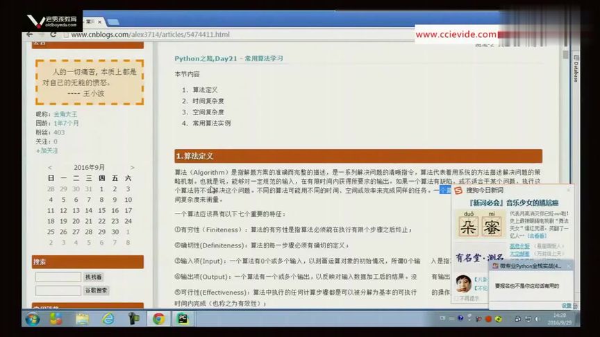 Python大神视频教程:第886讲,VIP课程