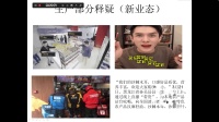 实体经济+产业融合+结构优化+新业态+新兴产业释疑(经济二轮复习)