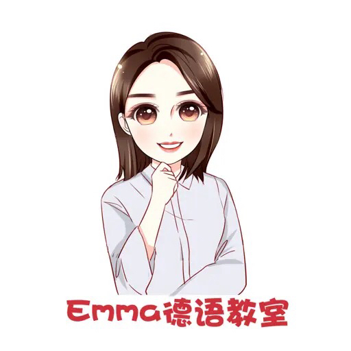 Emma德语教室 