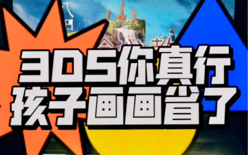 3DS一个游戏就回本 立省一万块教程来了 绘心教室手把手教你画画