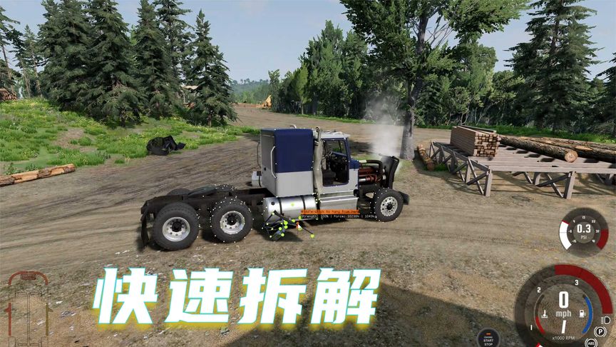 车祸模拟器—如何快速拆解一辆卡车