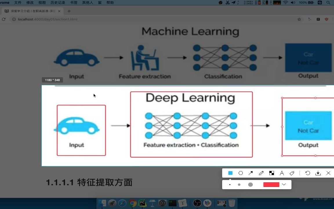 【博学谷】最新XG-Python人工智能课程入门与实战人脸识别目标检测...