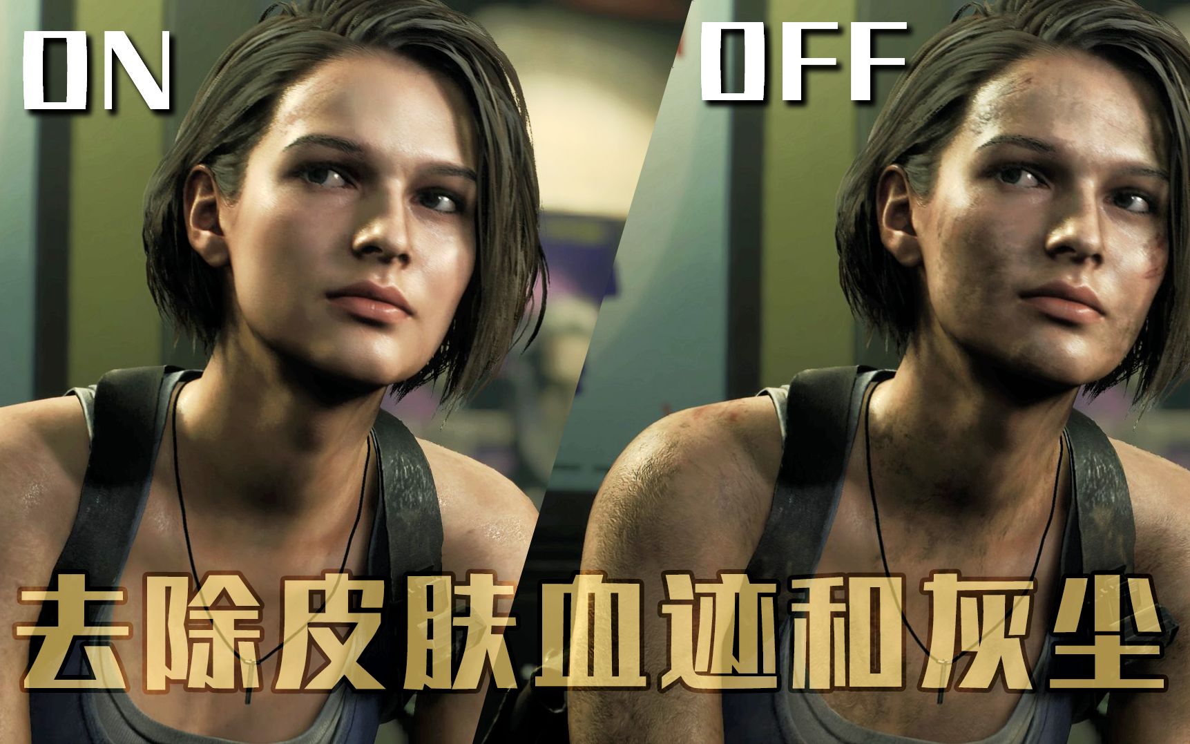 【生化危机3 重制版 Mod】吉尔去除血迹和皮肤灰尘 Mod