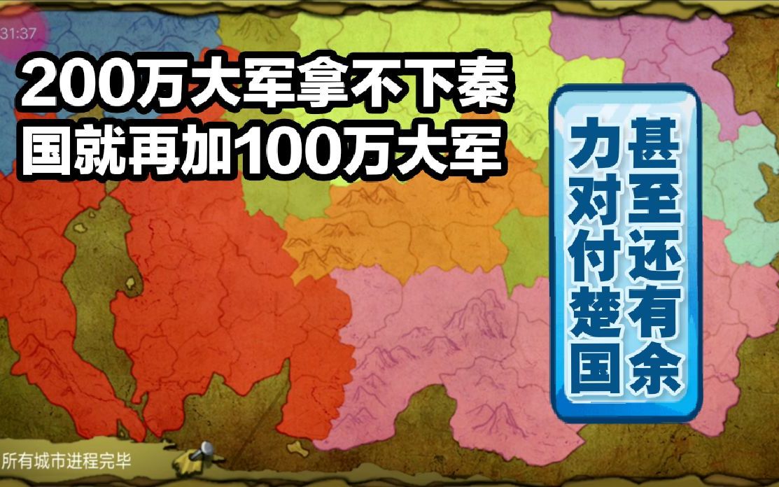 皇帝成长计划2 汉高祖 秦国已不足为惧,备战伐楚的时期到了10