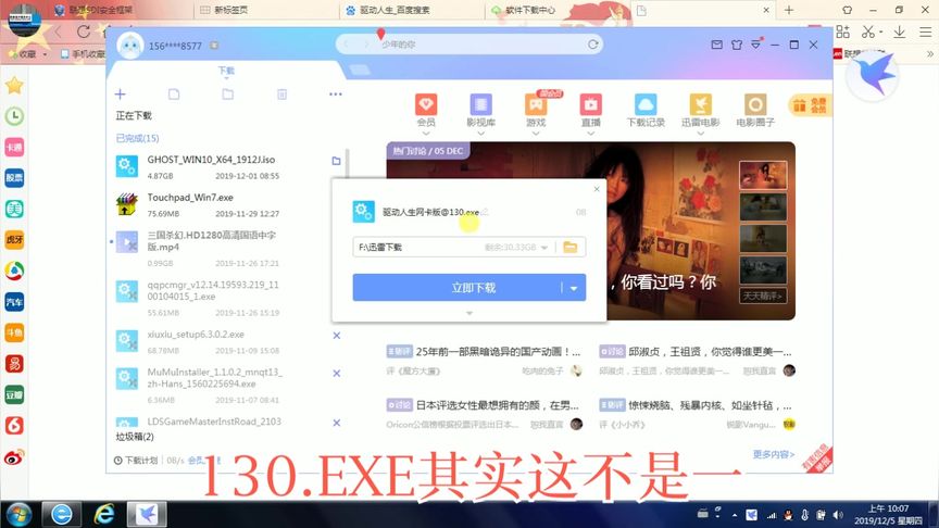 常用软件正确下载路径及安装方法,避免捆绑软件及垃圾广告的植入