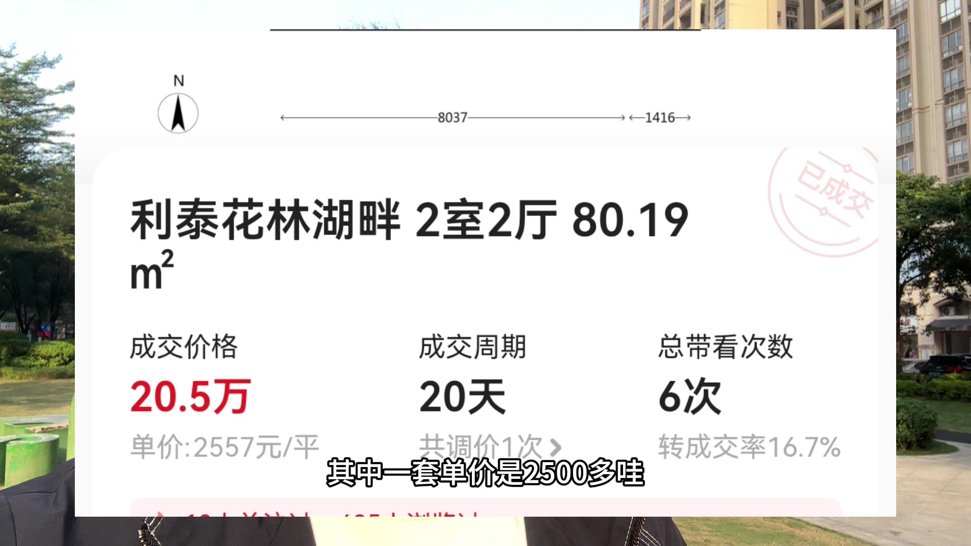 ...的普通住宅,房子如白菜的时代真的来临了 到底该笑还是该哭啊!#买房...
