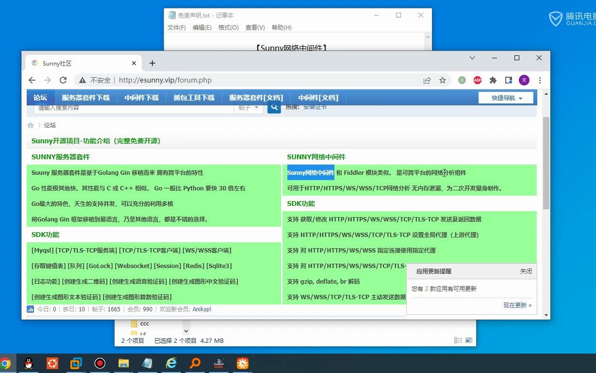 Sunny网络中间件-易语言简单使用教程