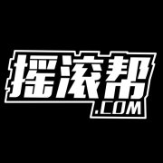 摇滚帮 