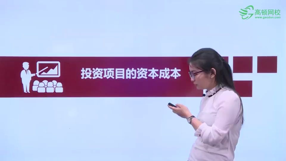 注册会计师《财管》:投资项目的资本成本