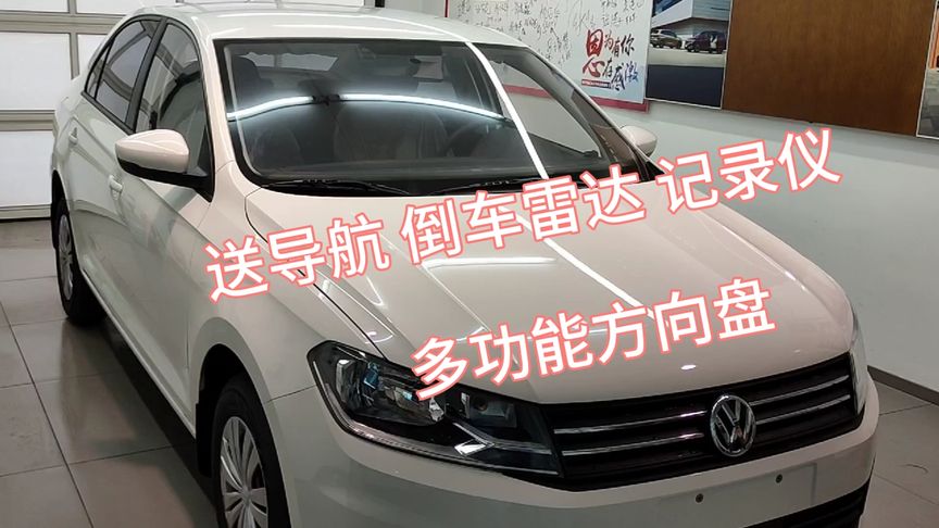 开门红年后第一辆桑塔纳看完价格你后悔了吗?