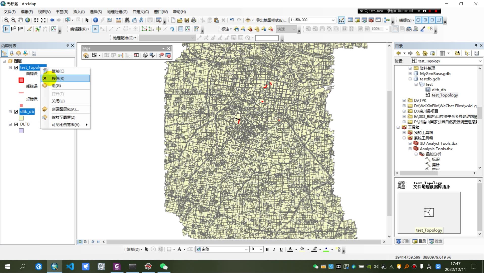 ArcGIS中不通过拓扑快速查找面要素之间存在的压盖和缝隙