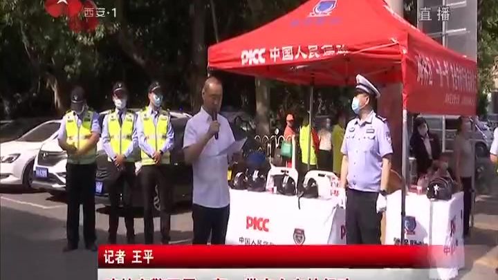 碑林交警开展一盔一带安全守护行动