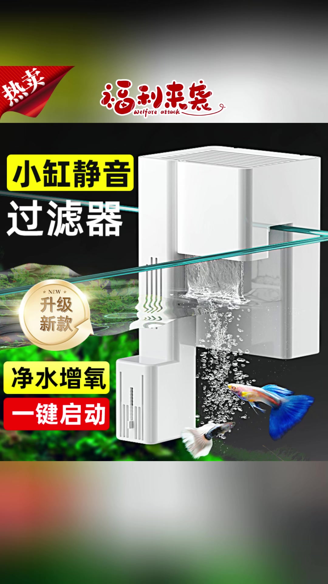 小方盒鱼缸外置过滤器循环系统三合一全自动小鱼缸增氧过滤净水#...