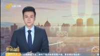 早安山东 2021 山东制定职称评审管理服务实施办法
