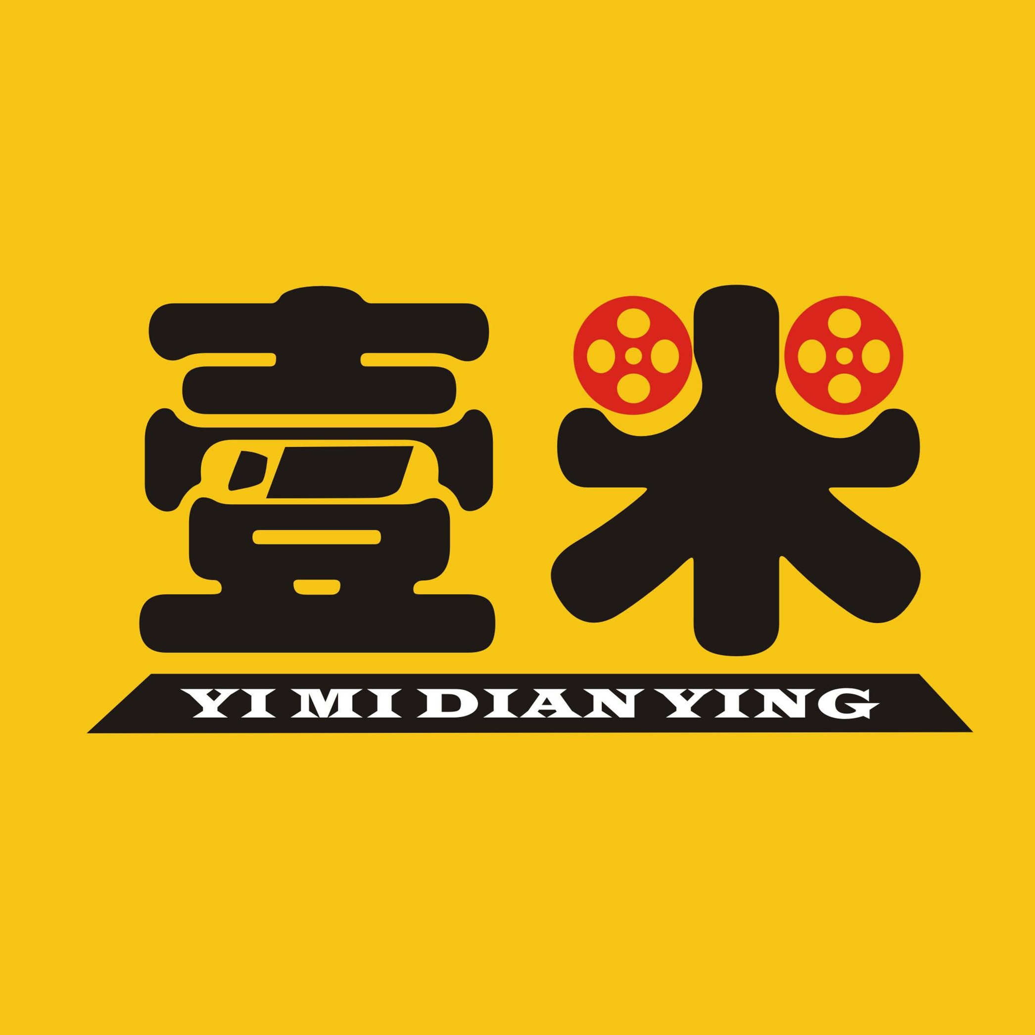 壹米电影 