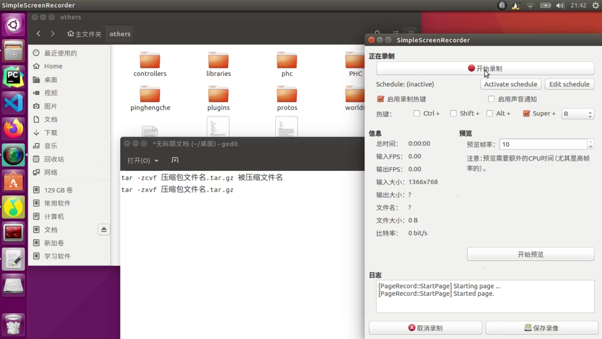 tar.gz压缩包创建与tar.gz压缩包解压方法。