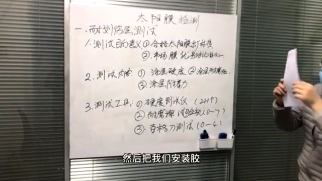 汽车太阳膜好坏测试方法