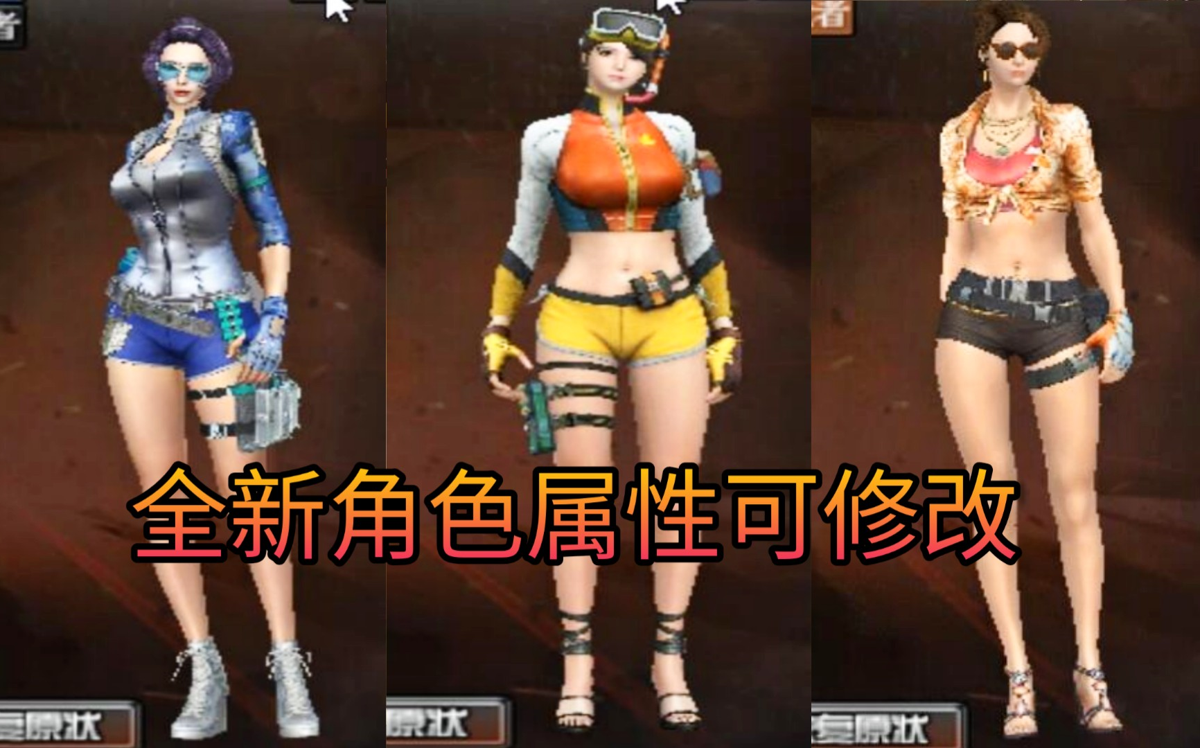 CF3款可修改属性角色上线!你最中意哪一位呢?