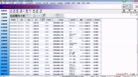 成本材料费用分配操作教程