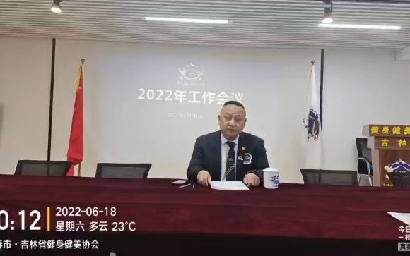 2022工作会议3-3