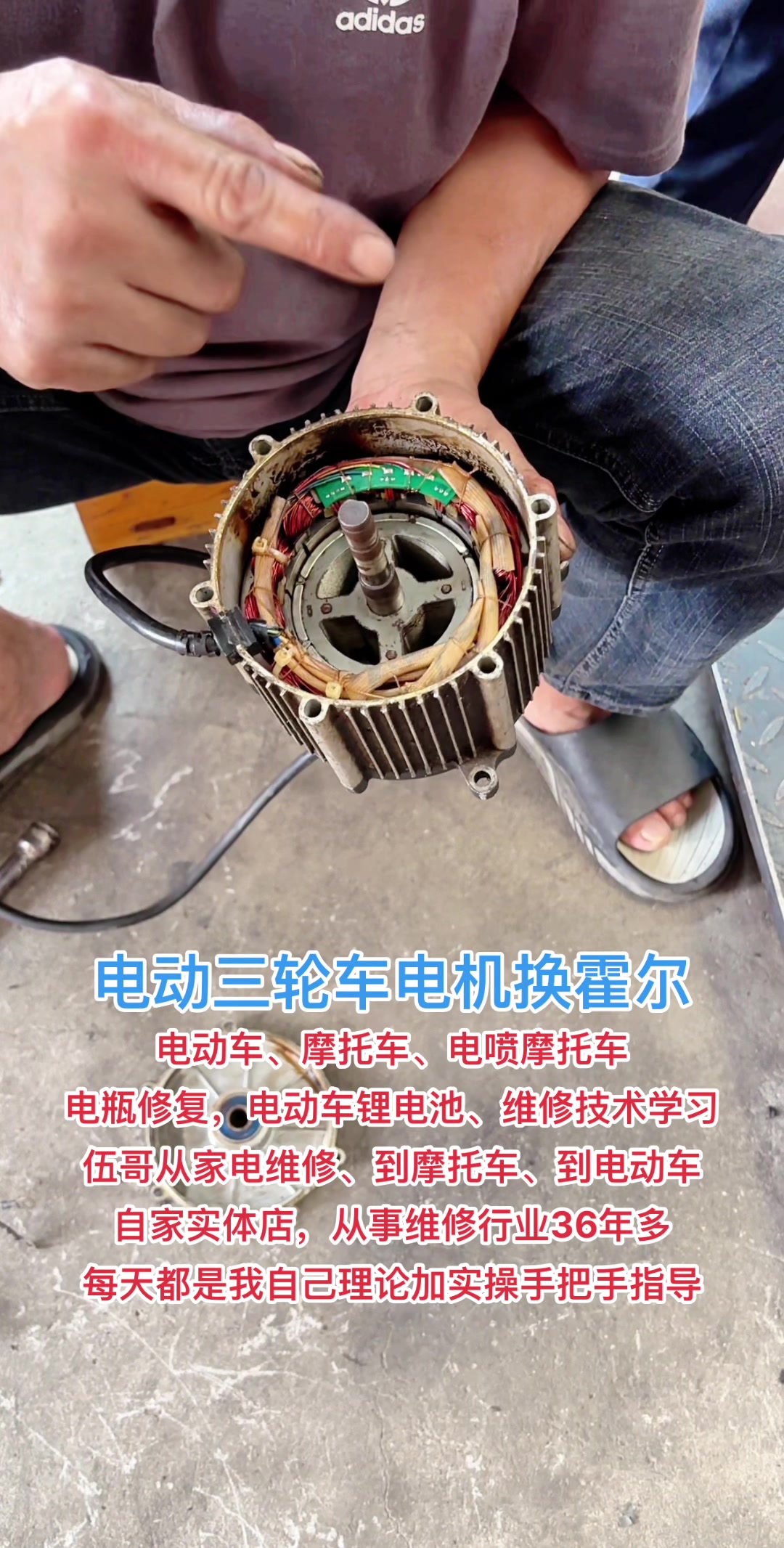 电动三轮车电机换霍尔#电动车维修教学 #摩托车维修培训 #电瓶修复...