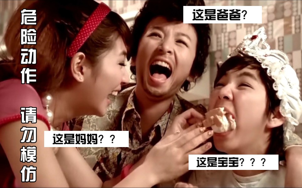 【S.H.E】危险动作 请勿模仿