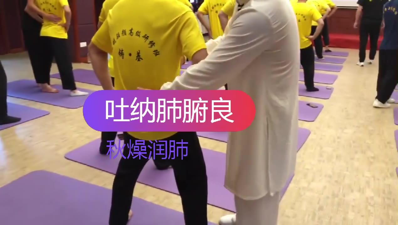 吐纳呼吸方法练习视频分享