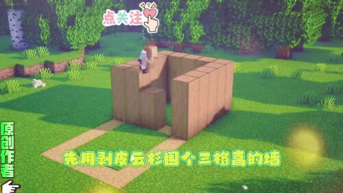 我的世界:简约小巧的双层木屋教程,宁静温馨又自然