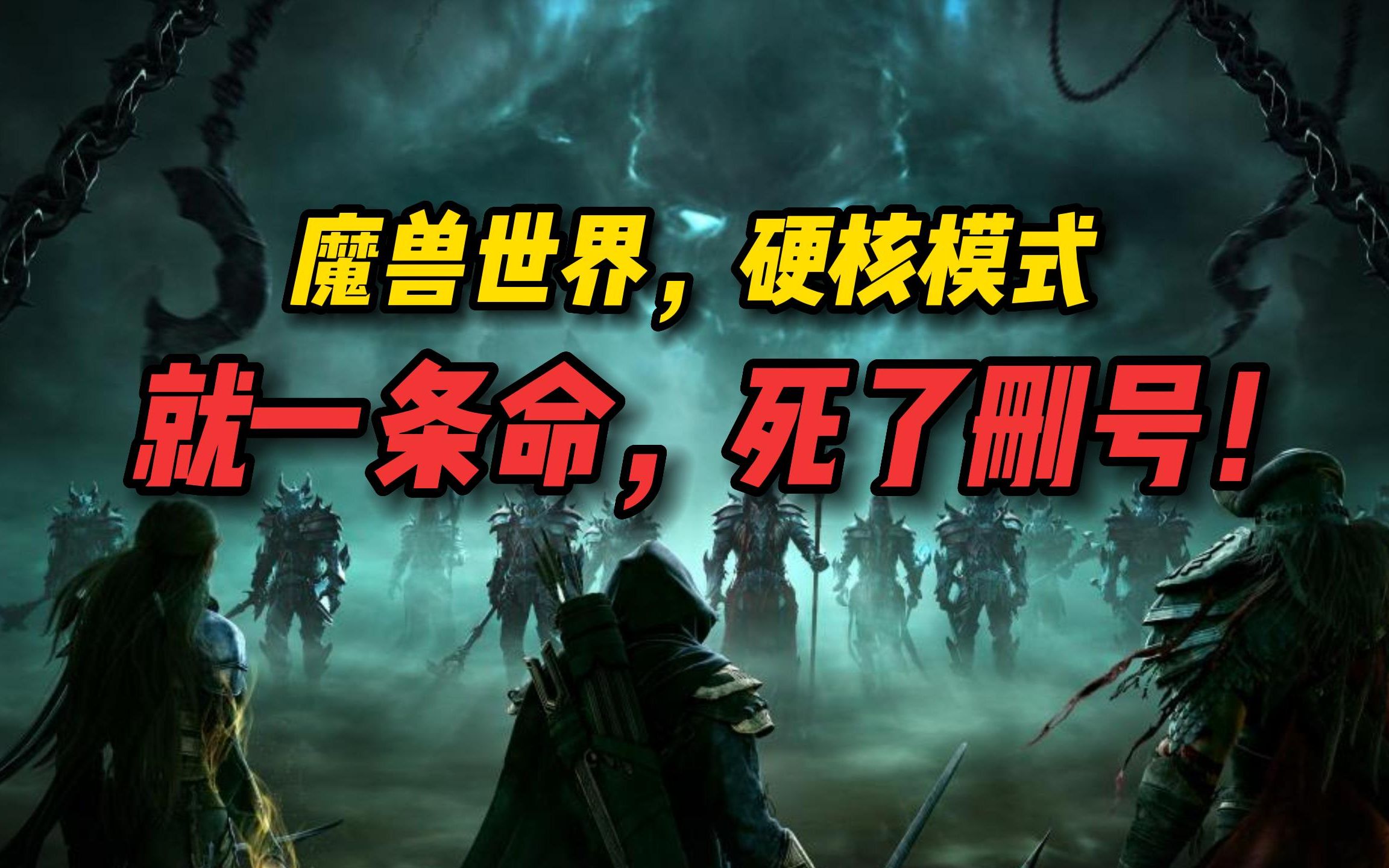 每天上百人删号的一命满级模式,死了就游戏结束,太上头!