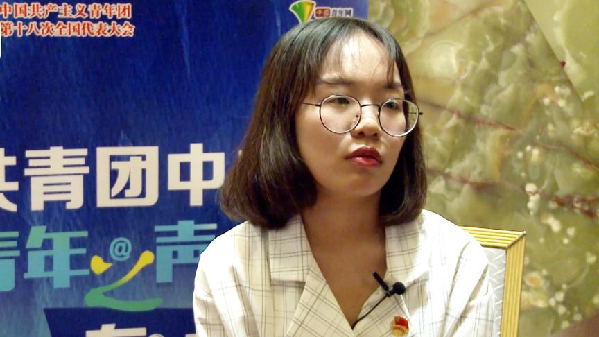 团代会台湾省青年代表:希望回台湾省看看风土人情和亲人