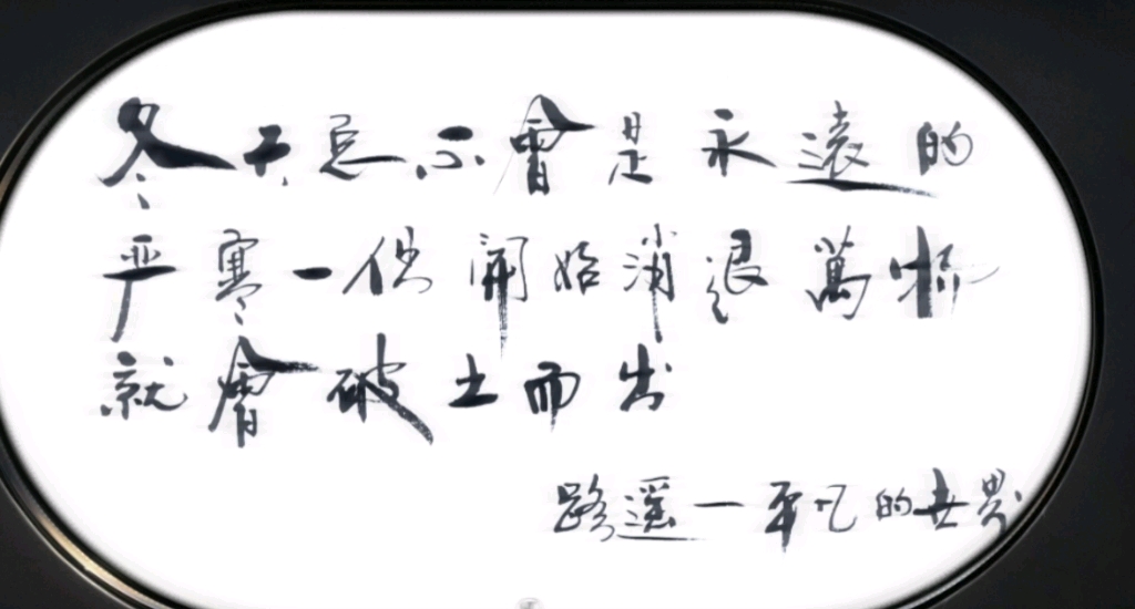 书法多元的展现形式