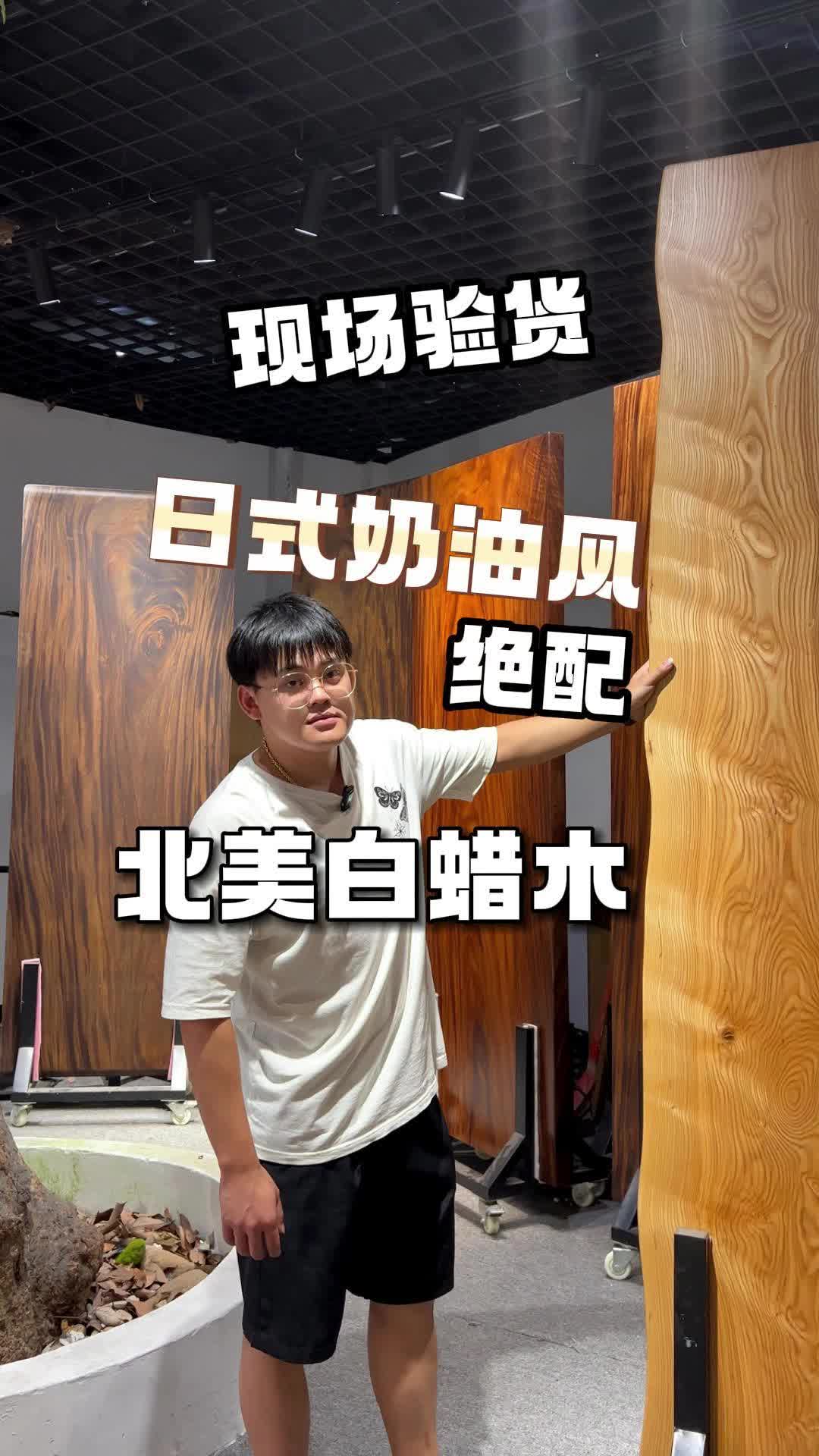 你在市场买一块白蜡木大板的钱,我在源头工厂能买三块!#实木大板 #...